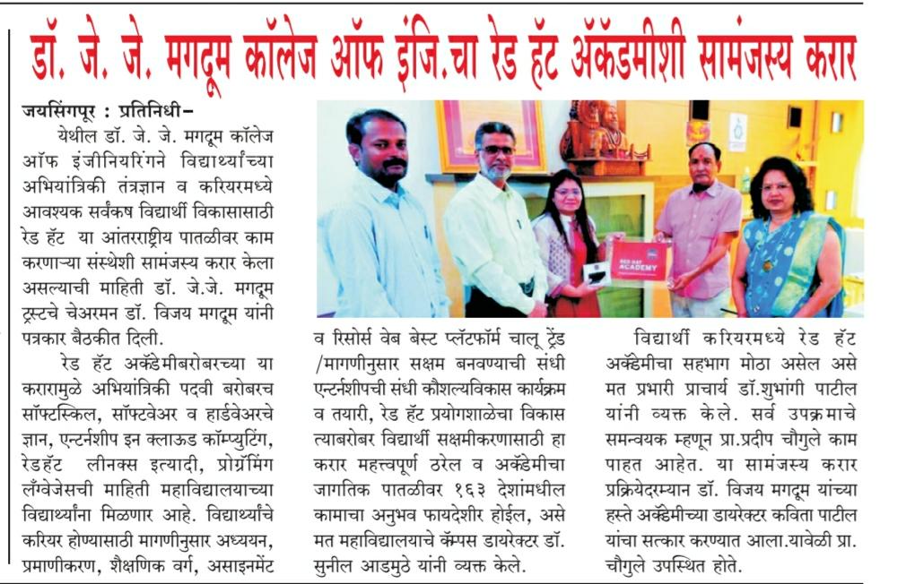JJMCOE in News – Dr. J.J. Magdum College Of Engineering