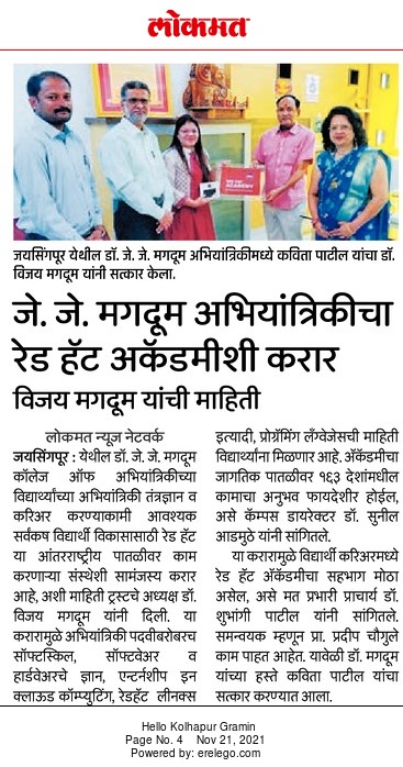 JJMCOE in News – Dr. J.J. Magdum College Of Engineering