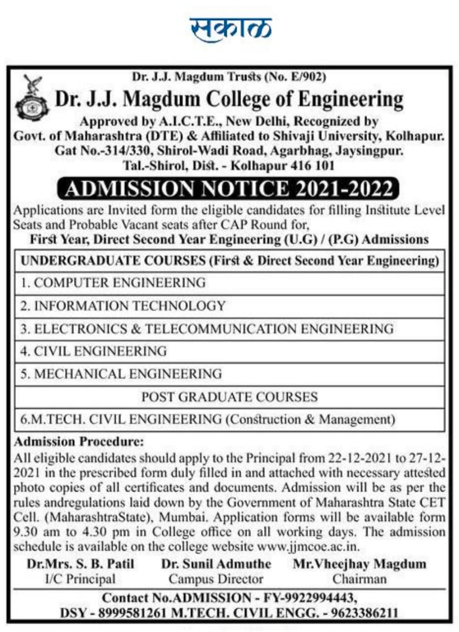 JJMCOE in News – Dr. J.J. Magdum College Of Engineering