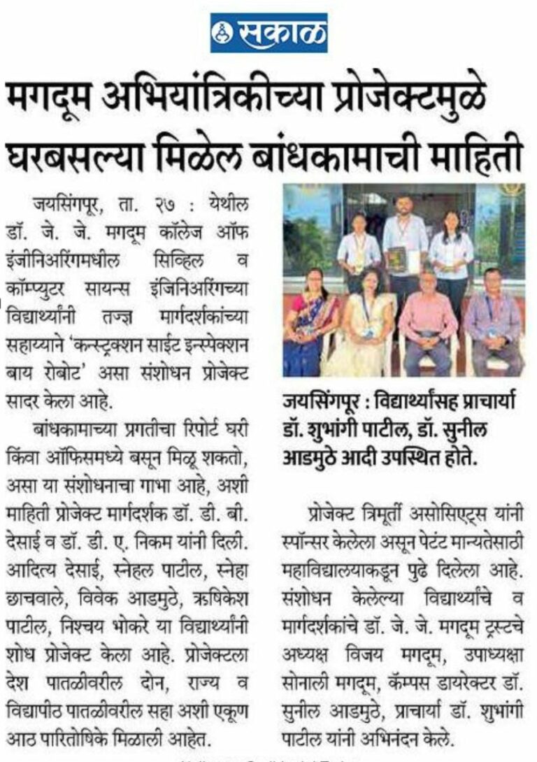 JJMCOE in News – Dr. J.J. Magdum College Of Engineering