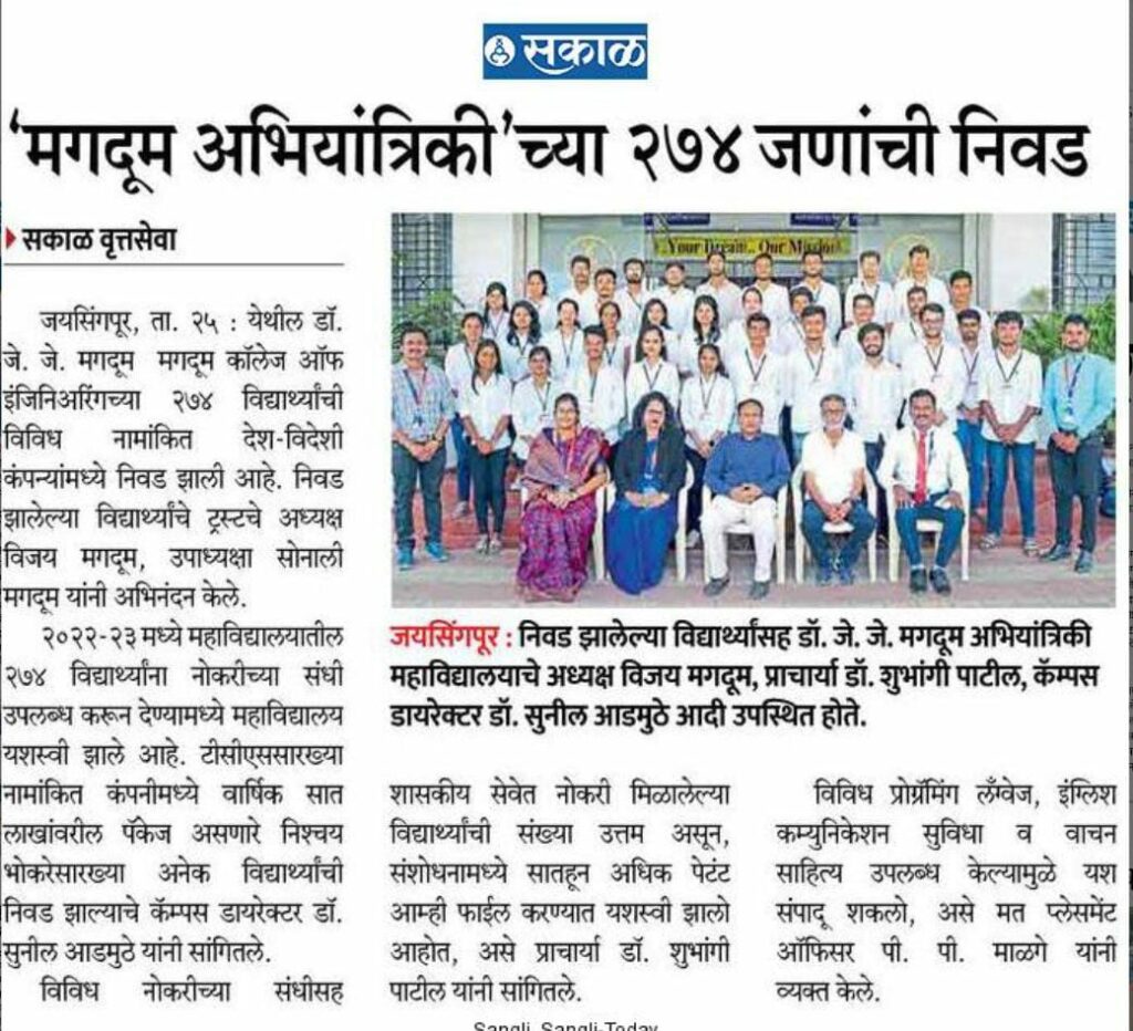 JJMCOE in News – Dr. J.J. Magdum College Of Engineering